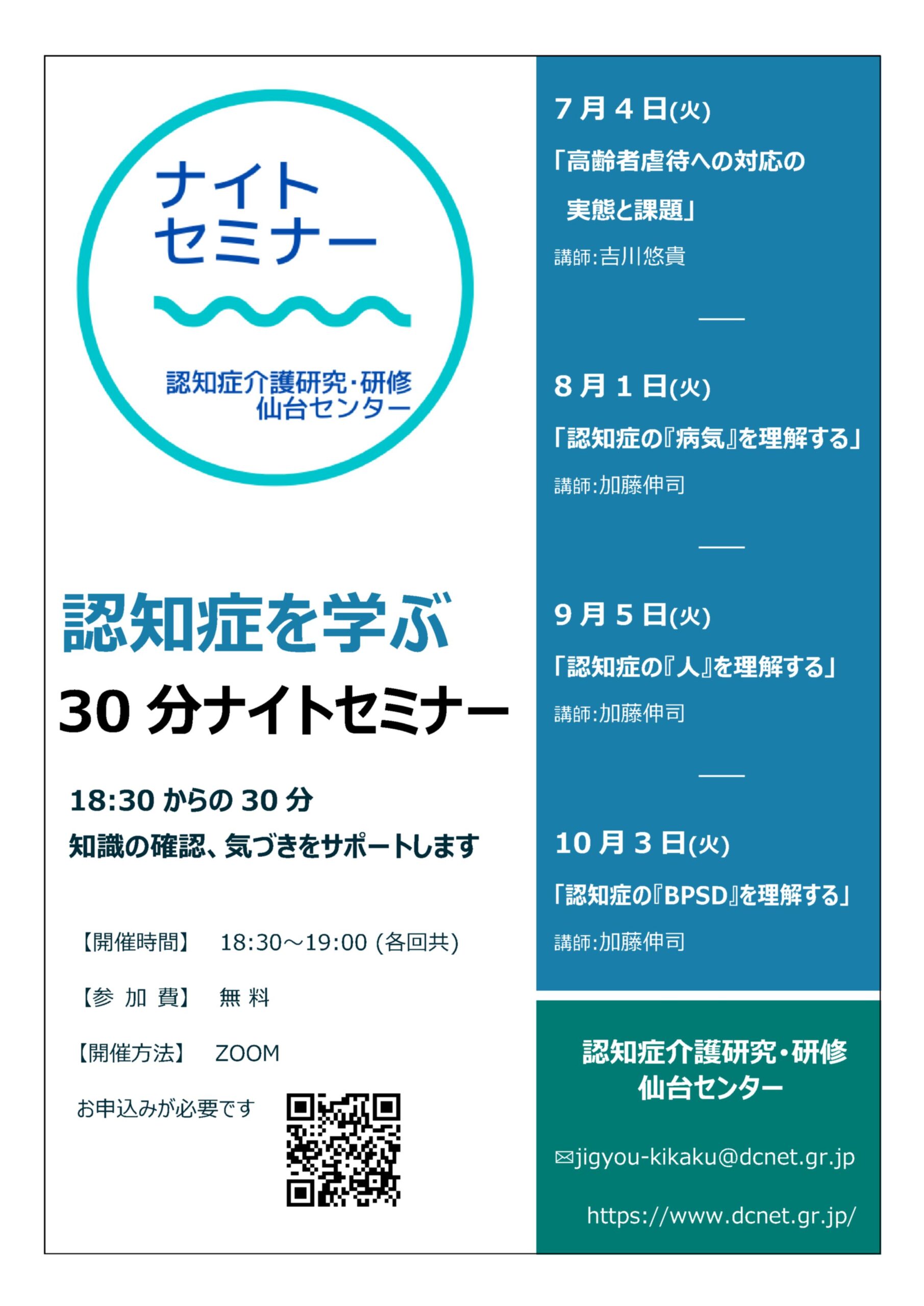 イベント情報 | 社会福祉法人 東北福祉会